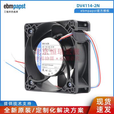 DV4114/2N 库卡KUKA机器人 控制柜风扇 EBM-PAPST DC24V 20.5W