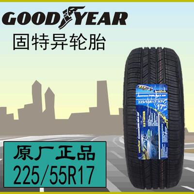 固特异轮胎225/55R17 97V 安节轮 荣威950君威 迈锐宝配套2255517