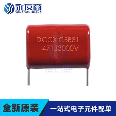 CBB81 471J3000V 223/3KV灭蚊拍3KV471 高频脉冲倍压整流薄膜电容