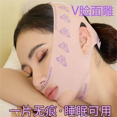 Face Lift Anti-Sagging Mask Jawline Lift Anti-Sagging Mask F