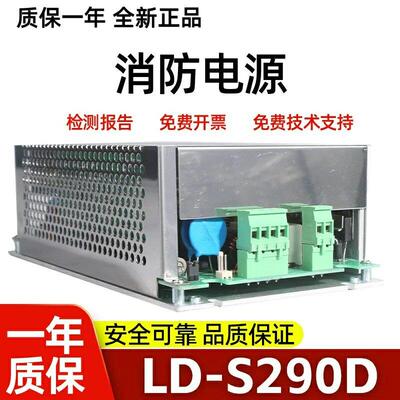 海湾消防主机GST-5000/9000 LD-S290D AC-DC通用款电源盘质保二年