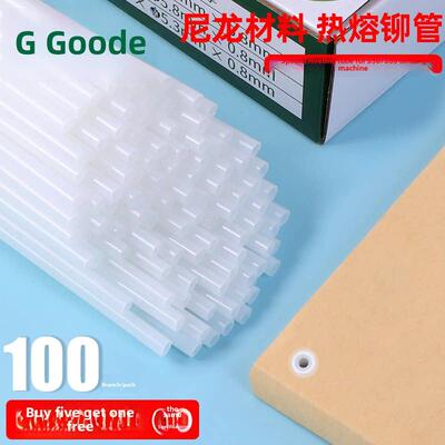 古德铆管S50 S60电动凭证装订机用尼龙管 财务会计账本票据账册装
