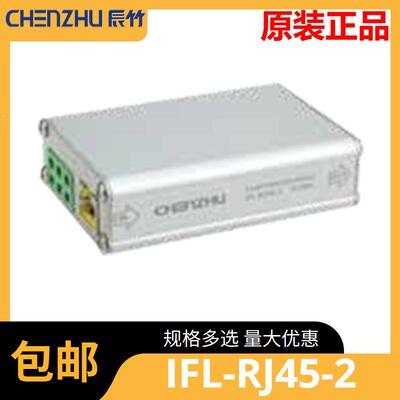 辰竹网络电源二合一防浪涌保护器IFL-RJ45-2替换MTL替换菲尼克斯