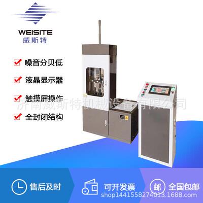 厂家直销TPJ-YP5000微控液晶显示拉压弹簧高低频疲劳耐久试验机