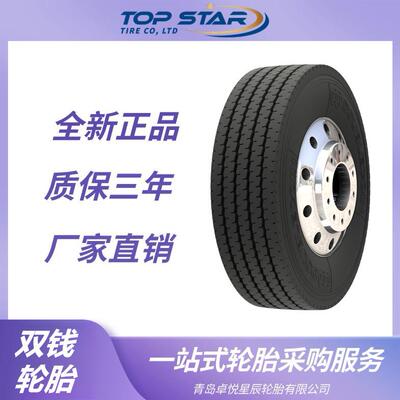 双钱轮胎DOUBLECOIN 11.00R20轮胎 RR202花纹 卡客车货车轮胎