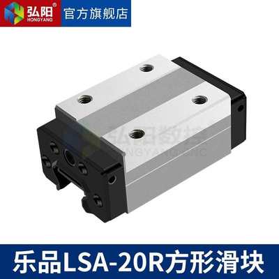 30r滑/20r滑块/lapping台方型品lsa15r/25r乐微型直线导轨滑块