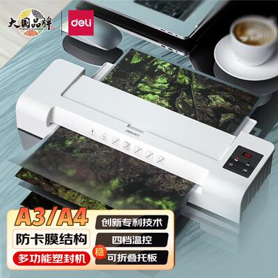 14318照片塑封机a3 a4过塑机办公家用相片小型热裱覆膜机相片