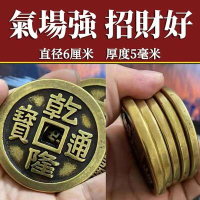 原矿黄铜压门槛加厚五帝钱招财镇宅入户大过门石下压的真品帝正品