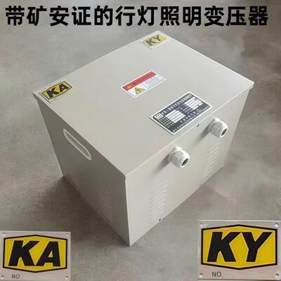 防爆矿用照明行灯变压器380V220转127V110V36V24VKKSG1000VA10KVA