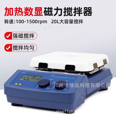 数显磁力搅拌器高温加热550℃强磁高转速100-1500rpm搅拌机