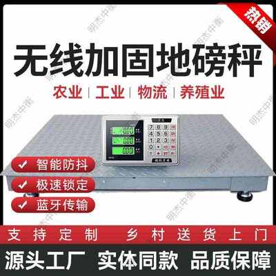 地磅秤1-3吨地磅工厂物流称猪牛牲畜带围栏称小型磅电子秤5吨2吨