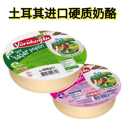 KASHKAVAL CHEESE 土耳其进口硬质奶酪卡什卡万奶酪400g