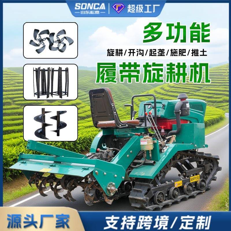 履带旋耕机小型乘坐式水旱两用微耕机开沟翻地犁地柴油耕种设备