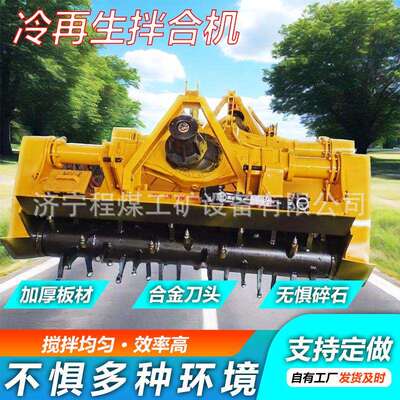 冷再生拌合机公路铺路加热拌合机移动灰土冷再生拌合机灰土拌合机