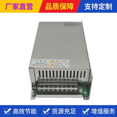 惠科电源S-500-48开关电源500W600W直流变压器24V20A48V10A12V41A