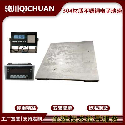 防爆不锈钢磅秤1000kg带RS232接口本安型平台称ModbusRTU/TCP