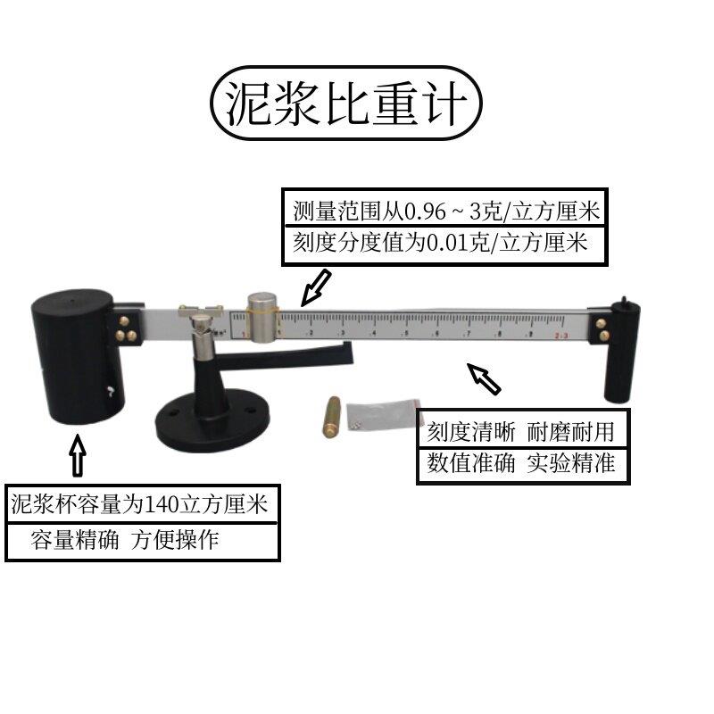 泥浆重计三钻件套测试仪砂浆含砂量率粘计度井液比指标试验优质