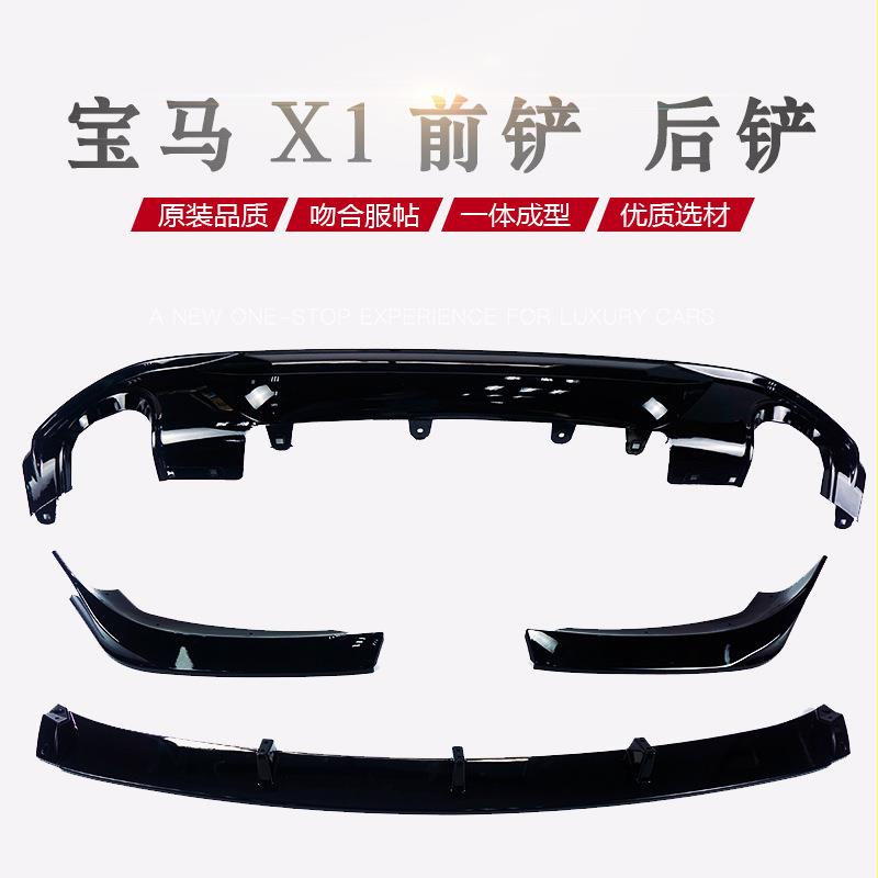 适用于宝马X1大包围前铲前唇碳纤维后唇后铲汽车改装小包围扰流板