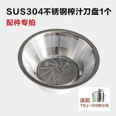 Kae新款榨甘蔗姜汁小型榨汁机家用汁渣分离不锈钢专用配件刀盘