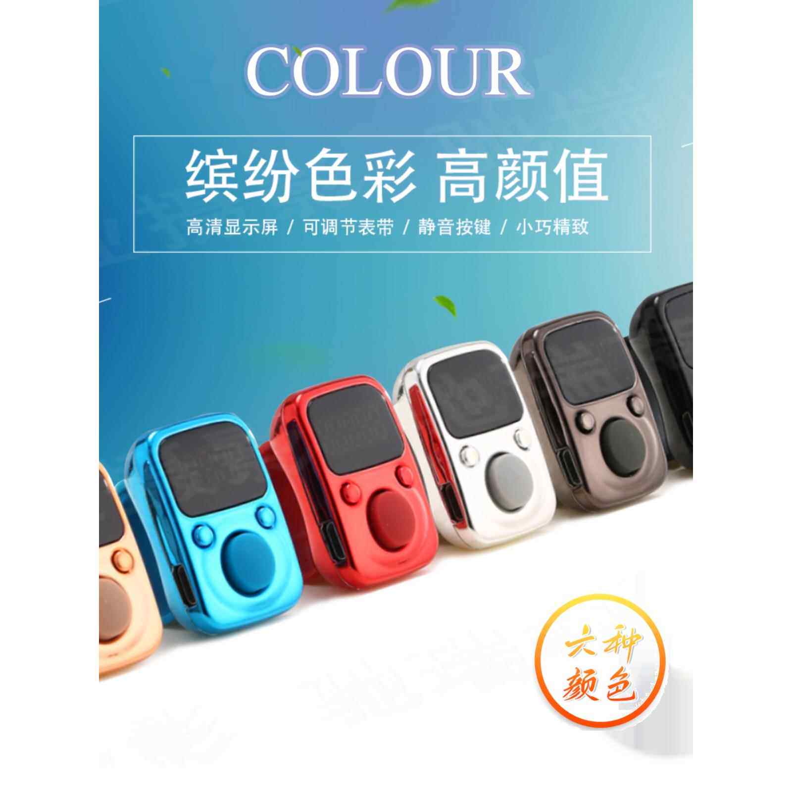 新款充电带时间多功能智能计数器指环LED电子显示带灯手指记数器