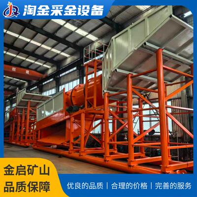 厂家出售沙金选金设备旱地采砂金机械移动方便滚筒筛淘金车