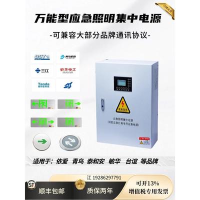 a型应急照明集中电源箱DC36V敏华依爱消防集中控制箱0.3KVA-1KVA