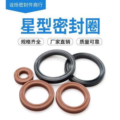 星型圈X型圈内径40.64/43.82/46.88/50.17/53.34/56.52*5.33