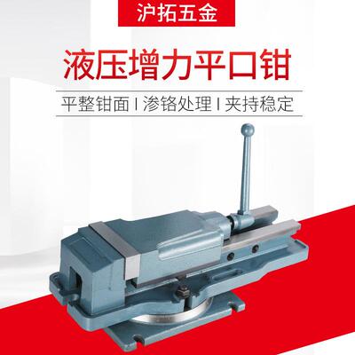 沪拓五金 液压增力平口钳Q52150 液压虎钳16寸 大开口油压虎钳沪