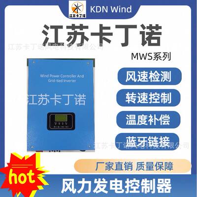 厂家直销48V120V240V风力发电机控制器5000W风光互补控制器