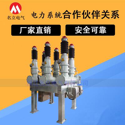 ZCW10-40.5G户外SF6断路器六氟化硫敞开式组合电器 35KV组合电器