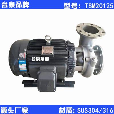 东元管道水泵15KW牌输送管道离心水泵TSM201255寸泵头50198