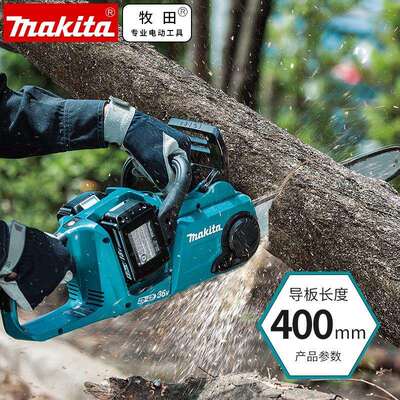 牧田Makita充电锂电伐木锯电链锯多功能户外园林油锯DUC400ZB