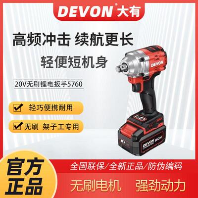 大有电动起子5760高转速无刷锂电架子工木工汽修充电气动扳手工具