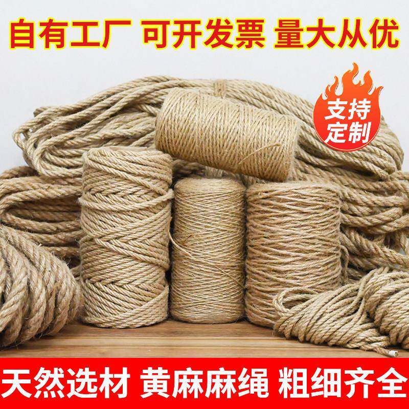 黄粗麻绳绳子手工麻绳拔河绳可DIY捆绑复古吊灯麻绳装饰品照片墙
