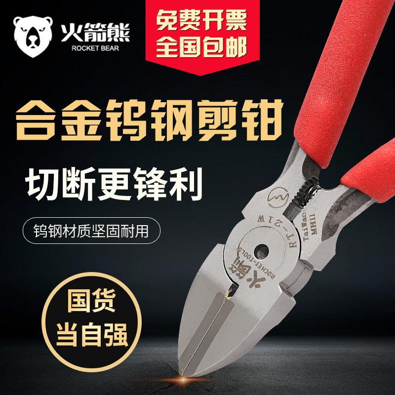 工业级斜嘴合金钨钢剪钳电工剪线钳子钨钢斜口钳斜嘴钳剪线钳