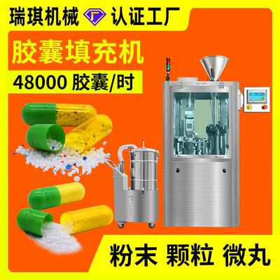 NJP-800C全自动胶囊充填机厂家制药粉末微丸硬胶囊填充机灌装机