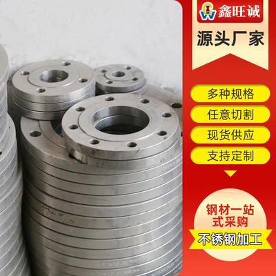 现货供应304不锈钢平焊316L不锈钢法兰锻造焊接法兰规格多样