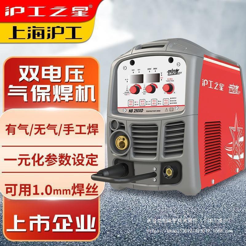 上海250无气二保焊220V 380V家用多功能一体机两用电焊机其它
