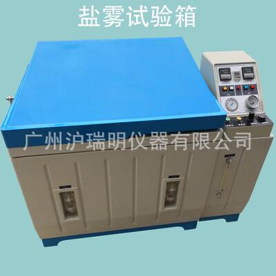 盐雾试验箱FQY010A/FQY025A进行盐雾腐蚀试验