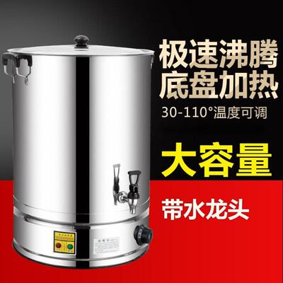 大容量电热烧水SMO桶用不商锈钢自开奶水桶动保温桶茶凉茶热水