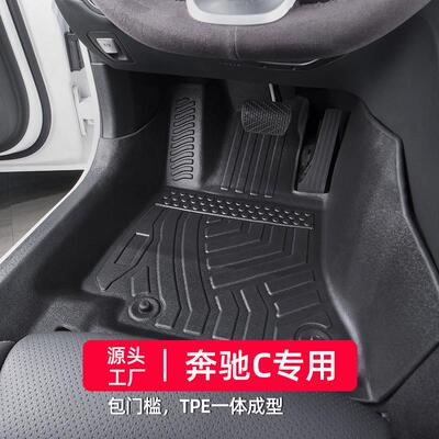 适用于奔驰c级脚垫14-25款c260lc200lc180lc300l全包围专用tpe
