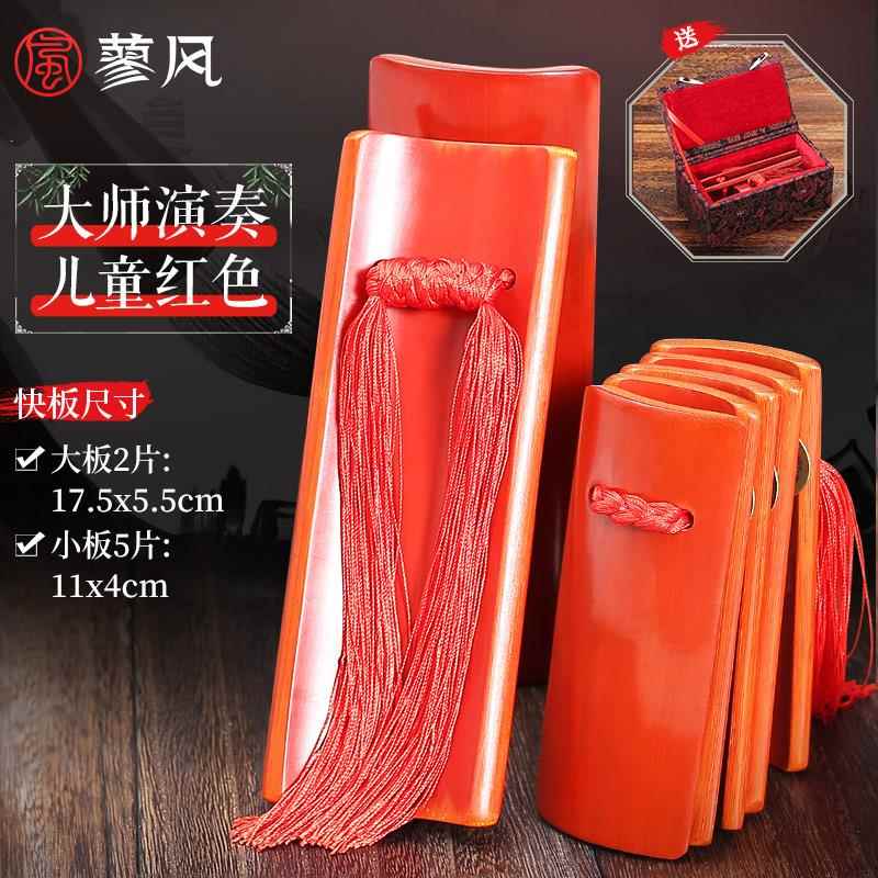 高档板专业奏独演奏快板传统德工艺手工竹板成人儿童专业响儿云社