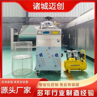 小型反压灭菌锅熟食消毒设备机器迈创立式自动真空食品高温杀菌锅