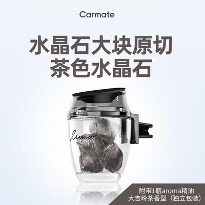 正品晶石车载扩香薰出风水香薰香石汽车香水香氛空瓶扩香器高级口