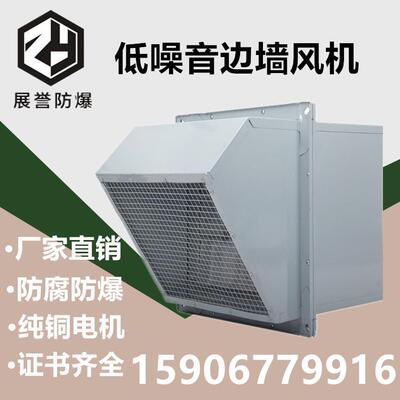 边墙风机WEXD-450低噪音轴流风机SEF-400防爆风机220V 380V防雨