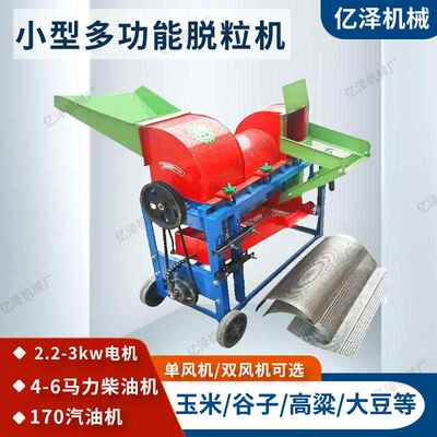 小型多功JHE能玉米力脱粒粒机汽油柴油动双风高机粱大豆打机可移