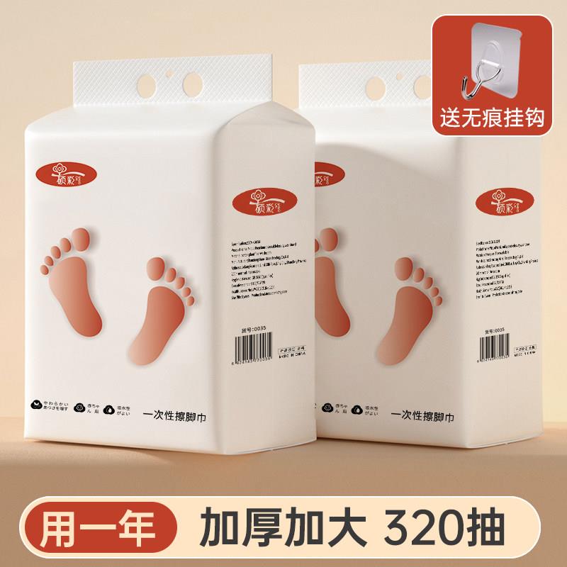 擦脚纸一次性家用悬挂式懒人吸水不织布家用加厚加大足浴洗脚毛巾