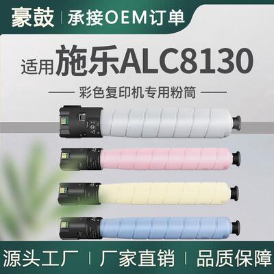 适用施乐C8130粉盒XeroxAltaLinkC8135碳粉C8145/C8170墨盒
