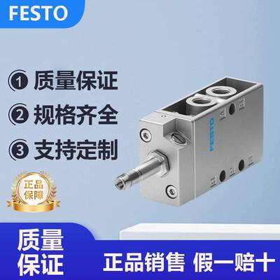 FESTO费斯托气动电磁阀MFH-5-1/4-1/8-1/2-B 6211 9964 15901