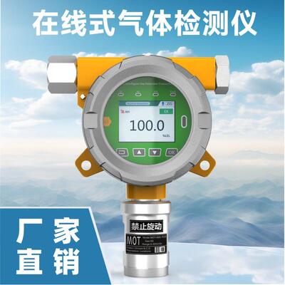 MOT500-K-HBr在线式溴化氢气体检测仪大屏显示远程数据